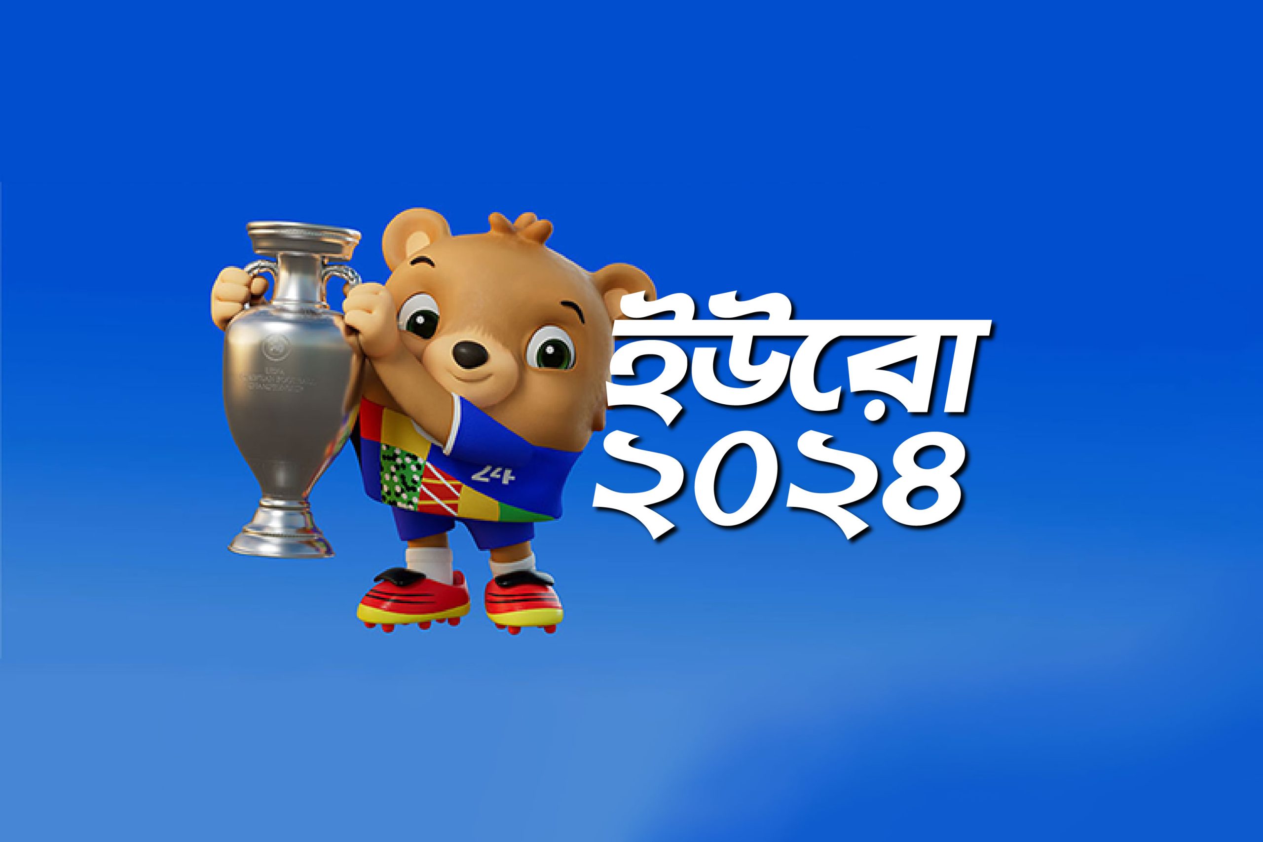 ইউরো ২০২৪ কুইজ - Quizards